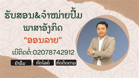 ອາຈານສິມພອນ ອັບເດດປົກຫຼັງໃໝ່😊🔥 Facebook