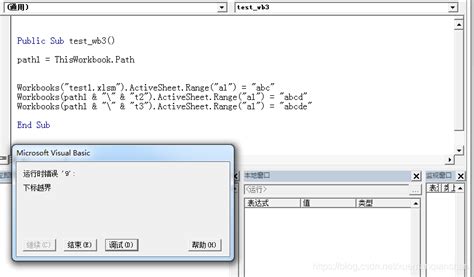 Vba基础，工作簿workbook相关的方法和属性vba Workbook Csdn博客