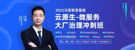 马哥教育「官网」 专业linux云计算运维、云原生、网络安全、go开发培训机构! 马哥教育「官网」 专业linux云计算运维、云原生、网络安全、go开发培训机构!