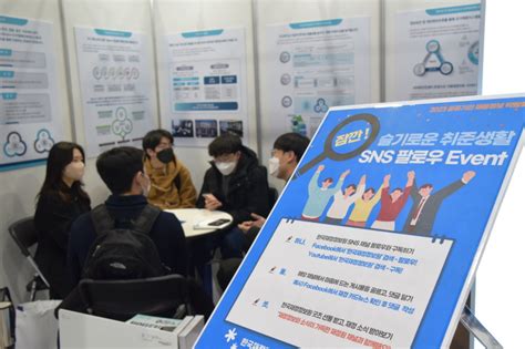 포토뉴스 2023 공공기관 채용정보박람회 참가 및 취업 멘토링 실시 상세화면 한국재정정보원 알림·소식 포토뉴스