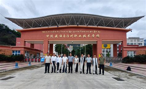 我校赴四川省甘孜州职业技术学校对口交流帮扶 浙江旅游职业学院