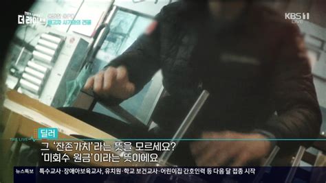 진화한 중고차 딜러들