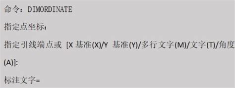 CAD坐标标注怎么做 火星网校