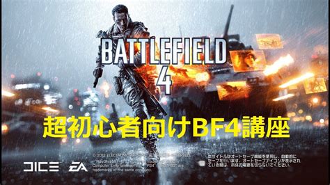 Bf Bf Ps Youtube