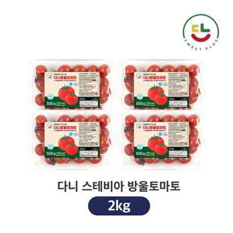 다니 스테비아 대추방울토마토 2kg 500gx4팩