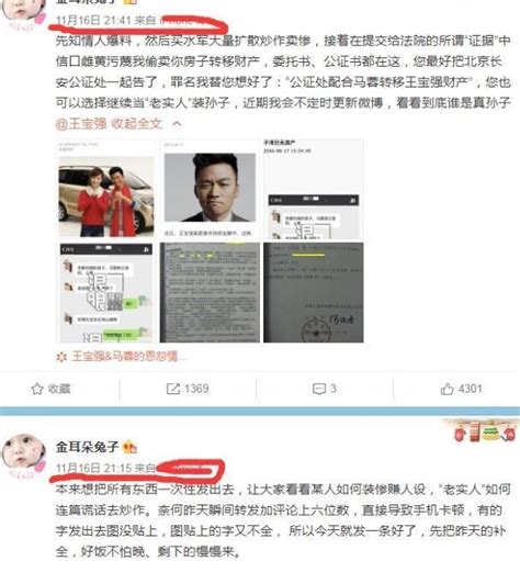 馬蓉連發兩條微博聲討王寶強，網友卻拒不買帳，能考慮下孩子麼？ 每日頭條
