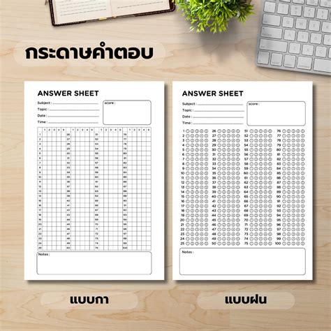 กระดาษคำตอบ Answer Paper แบบฝน แบบกา 100 ข้อ ขนาด A5 แผ่นละ 1 บาท มี 2