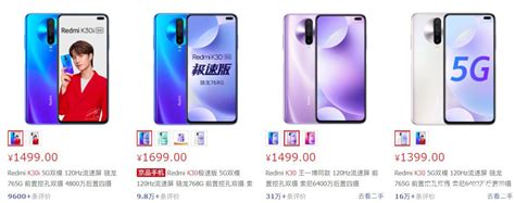 Redmi K30i推出8gb版本：1799元起售百科ta说