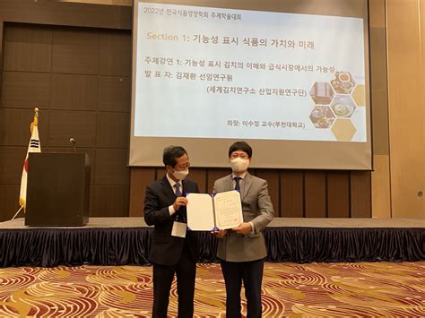 한국식품영양학회