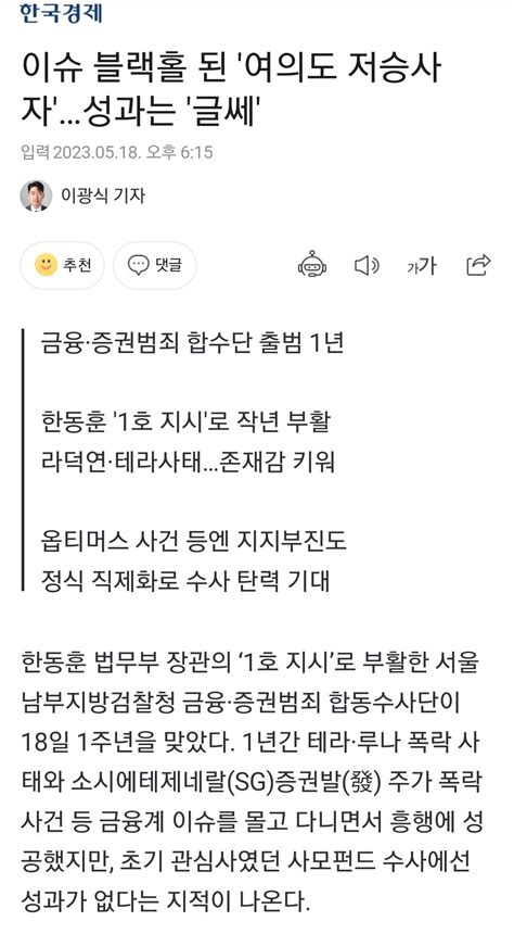이슈 블랙홀 된 여의도 저승사자성과는 글쎄 정치시사 에펨코리아