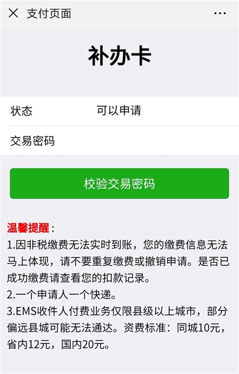 教你如何輕輕鬆鬆補辦社保卡 每日頭條