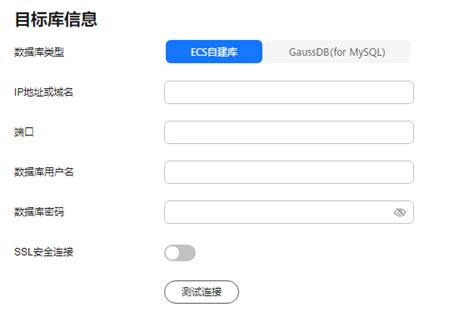 Gaussdbfor Mysql到gaussdbfor Mysql单主灾备数据复制服务 Drs华为云 Gaussdbfor Mysql到gaussdbfor Mysql单主灾备数据复制服务 Drs华为云
