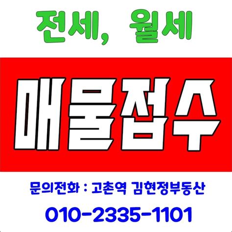 김포고촌 향산리 힐스테이트 리버시티 전세가 고촌역김현정부동산 네이버 블로그