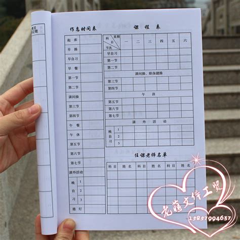 班主任工作手册 16开彩印中小学老师记录本教师工作手册记事本 虎窝淘
