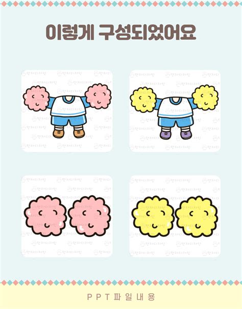 만자디자인 운동회 합성도안 응원 남녀 유치원 어린이집 요양시설 교실환경구성