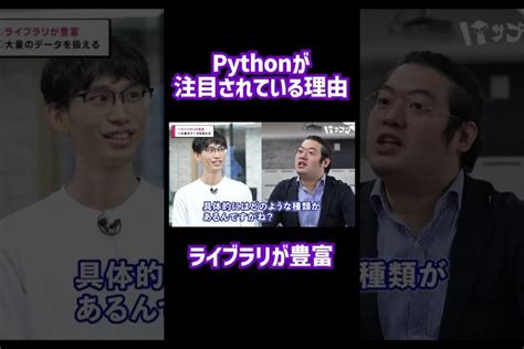Pythonってどこが良いのライブラリが豊富だからです shorts ProCode