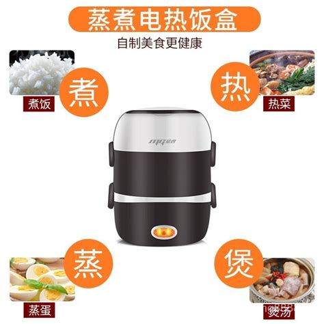 三層電熱飯盒 可插電 加熱煮飯 蒸煮保溫 便攜 上班1 3人 帶飯 便噹盒 蝦皮購物