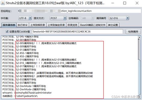 记一次sqlmap的 Os Shell的实战sqlmaposshell后续操作 Csdn博客