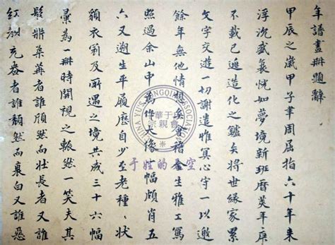 東阿于氏帝王之師于慎行畫譜一 每日頭條