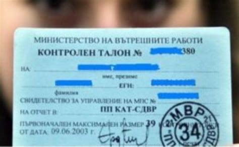 Синият талон се маха хаосът в КАТ с точките остава