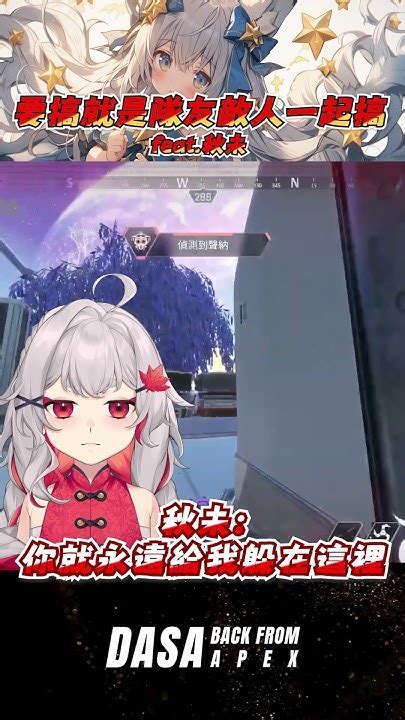 【爆笑實況精華】要搞就是隊友敵人一起搞 Akimiiieyy ｜apex實況 Apex精華 直播 Vtuber 台v 台灣