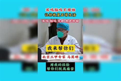 耳鸣耳鸣脑鸣的问题是不是也困扰着你问题