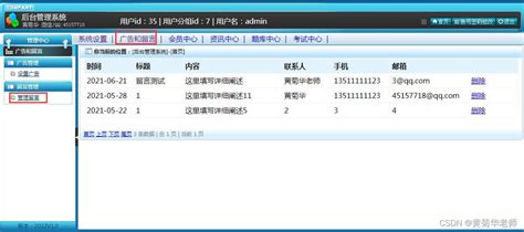 线上在线考试系统设计与实现在线考试系统的设计与实现 Csdn博客