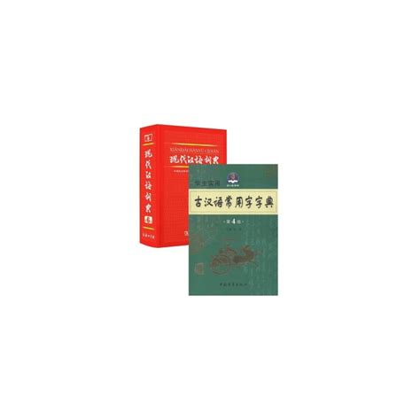 现代汉语字典第六版和第七版区别现代汉语词典第七版第六版的区别 随意云