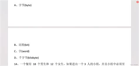 2023 Ccf 非专业级别软件能力认证第一轮csp J1 入门级 C语言试题2023csp J1入门级 C语言试题 Csdn博客