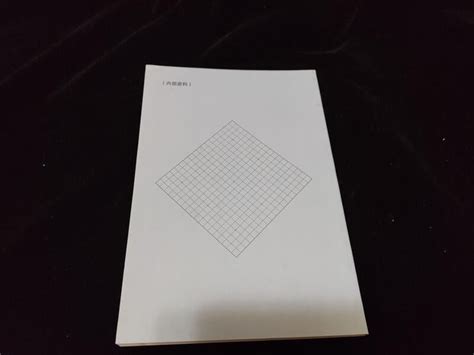 圍棋實戰常型的攻防 吳玉霖 飛揚資料 露天拍賣