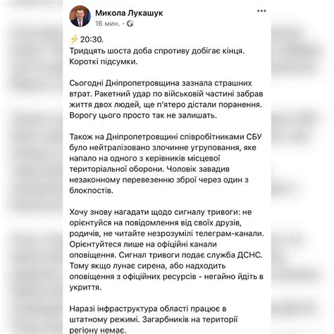 Samar Media Голова ДОР Микола Лукашук повідомляє «⚡️20 30 Тридцять