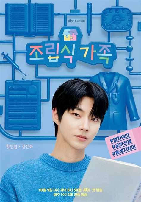 Hwang In Yeop Jung Chaeyeon Dan Bae Hyun Sung Tunjukkan Ciri Khas