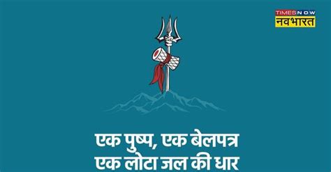 Happy Sawan Somvar 2022 Wishes Images Quotes Status Messages