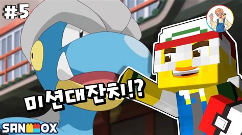 아공이를 한번에 잡기 의문의 문지기 ㅎㅈㅇ는 누구 마인크래프트 픽셀몬 시즌6 포켓몬스터 M Ep5 최케빈 Youtube