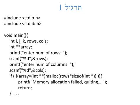 Computer Programming תרגול 9 Summer ppt download