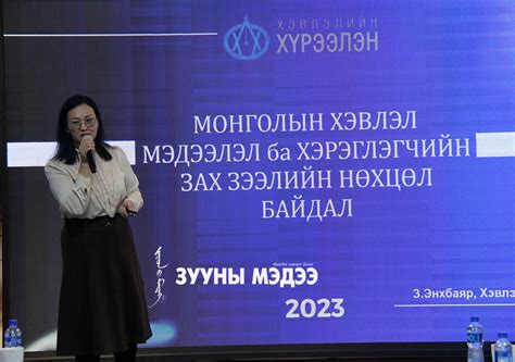 Сэтгүүл зүйн итгэлцлийн санаачилгыг Монголд хэрэгжүүлнэ