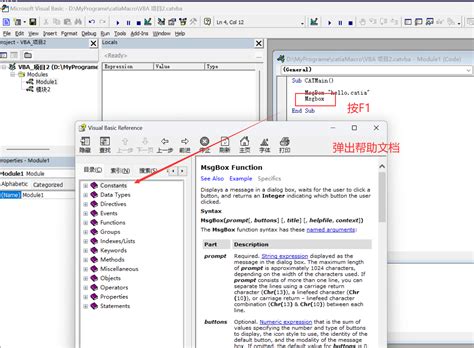 CATIA二次开发VBA入门2认识CATIA内置的VBA开发界面 catia vba CSDN博客