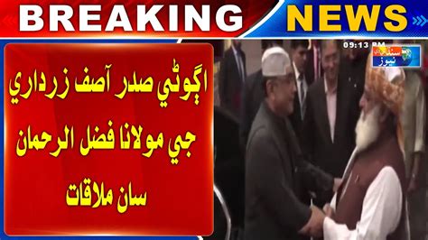 Former President Asif Zardari Met Maulana Fazlur Rehman Sindh Tv News