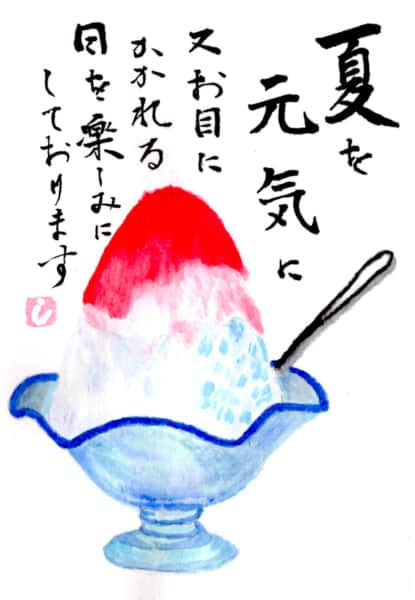 暑中見舞い 絵手紙 交流ひろば てがみ倶楽部