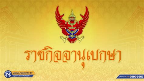 โปรดเกล้าฯ พระราชทานเครื่องราช ปฐมจุลจอมเกล้า ฝ่ายใน พ อ หญิง สินีนาฏ วงศ์วชิราภักดิ์