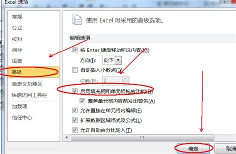Excel 单元格右下角黑十字自动填充选项不见了？ Zol问答