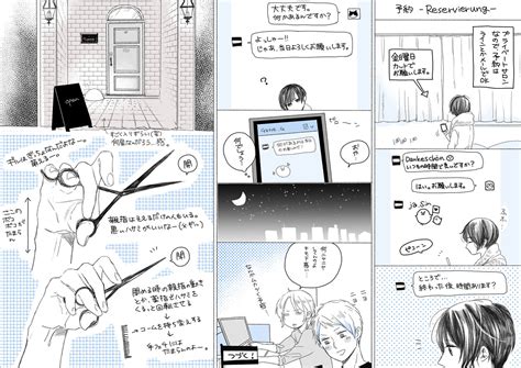 Omu 美容師ぱろ Hetalia Dj Jp Myreadingmanga