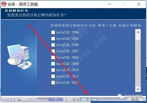 Cad2020加载最常用的三款cad插件方法设计