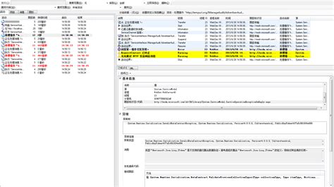 Wcf跟踪分析 使用（svctraceviewer） Csdn博客