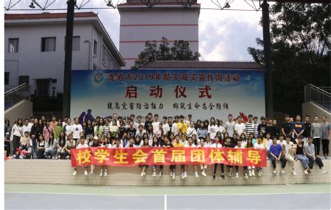 校学生会首届团体辅导 团委