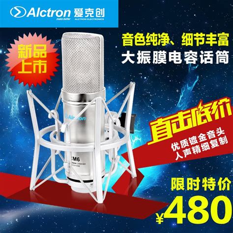 Alctron Cm Yy Ynxgc