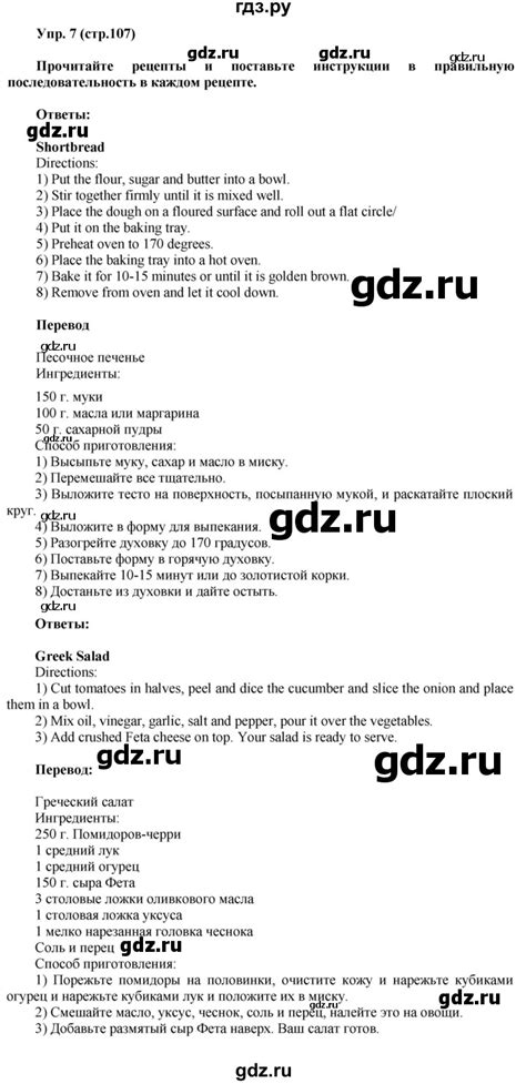 ГДЗ Module 9 7 английский язык 6 класс тренировочные упражнения Spotlight Ваулина Подоляко