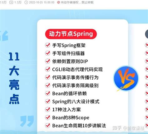 收集了B站所有培训机构最适合自学java的视频课程 知乎