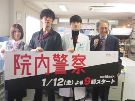 桐谷健太、フジテレビ系主演連続ドラマ「院内警察」制作発表 「脱力が自分の中で気持ちいい」 ドラマ 日刊スポーツ