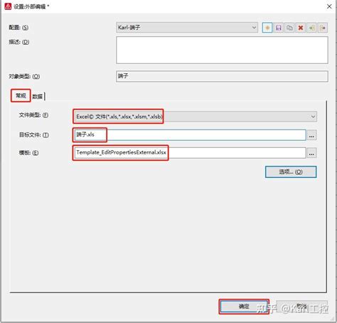 EPLAN P 如何将端子导出成Excel文件 知乎